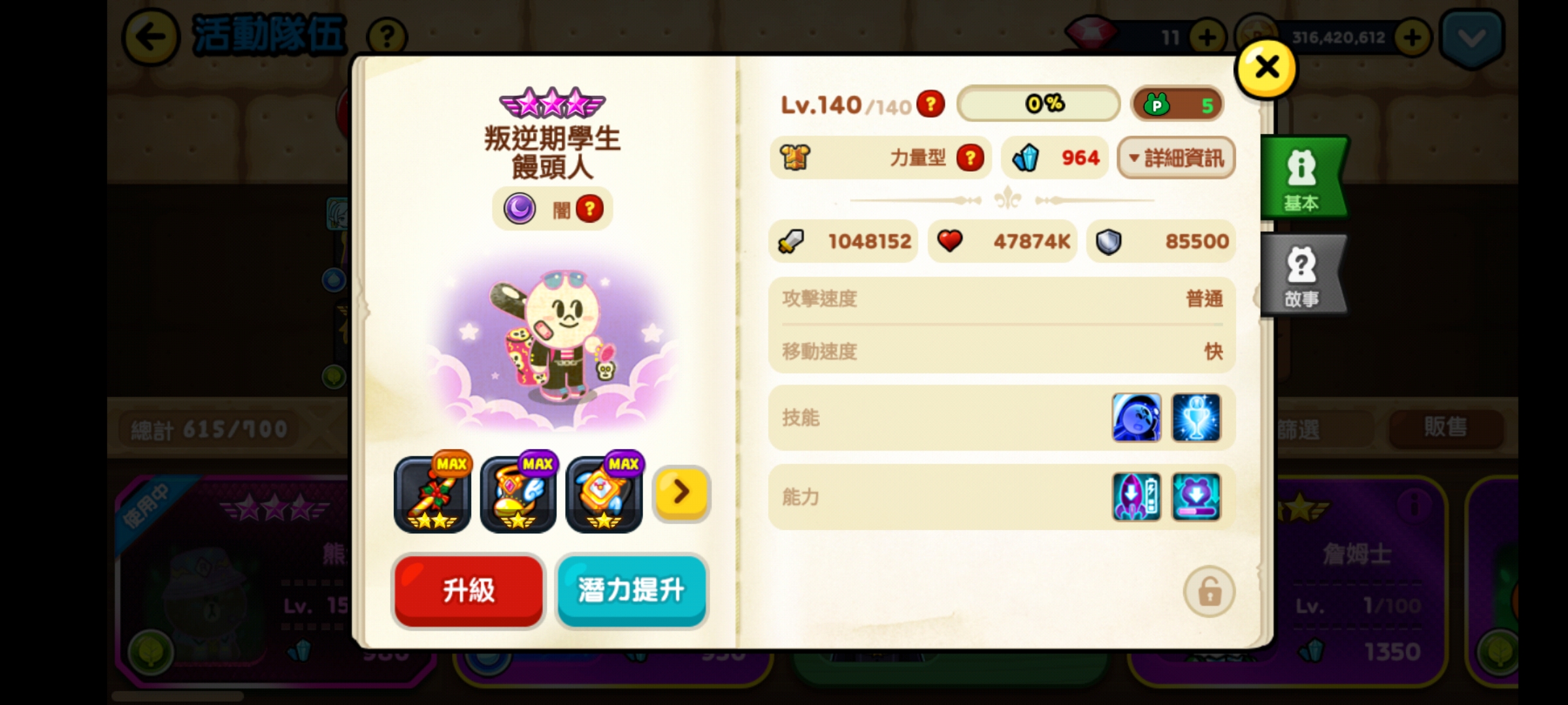 【攻略】Line Rangers 跑跑活動關卡懶人包 ｜ 新手必看跑跑教學｜平民高分技巧分享 | Suifeng0214's Blog